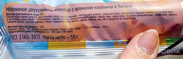 Отзыв о Мороженое Айсберри Болт Instinct "Клубника-банан" | Интересное ...