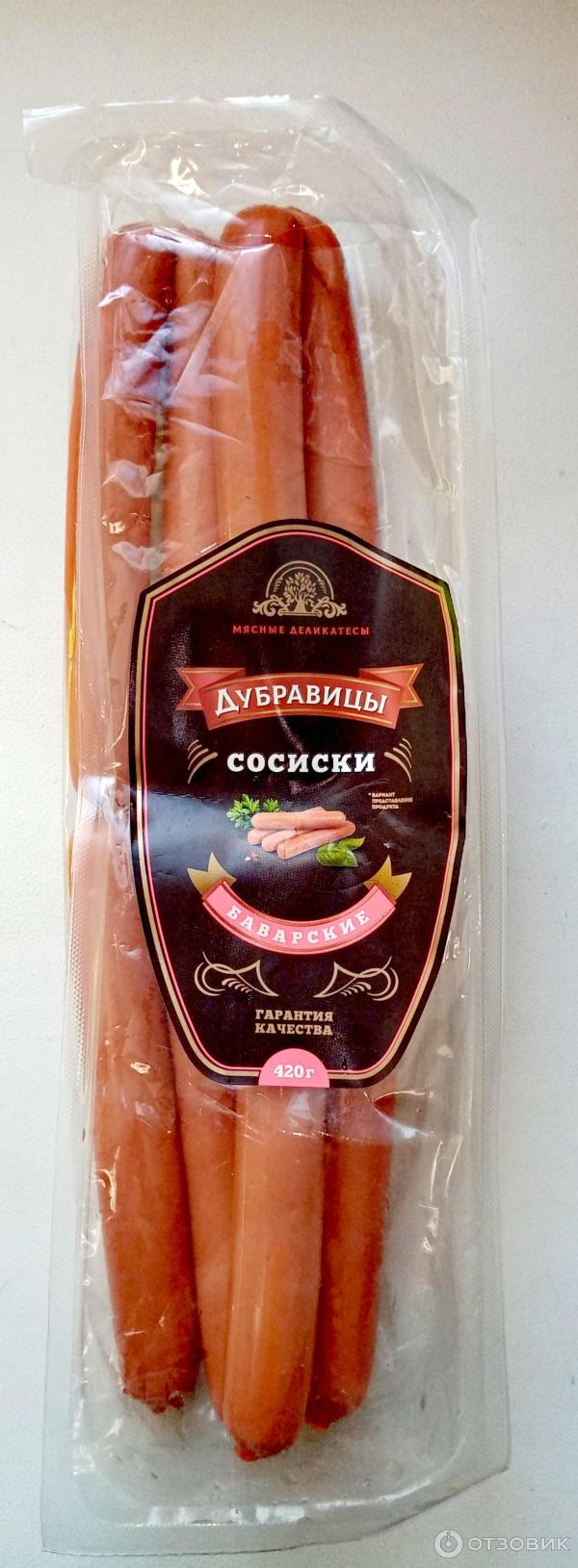 Отзыв о Сосиски "Баварские" Дубравицы | Обычный полуфабрикат