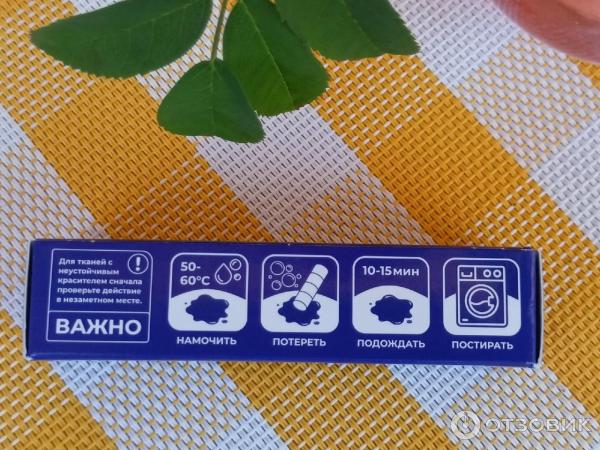 Отзыв о Карандаш-пятновыводитель универсальный Brandfree | Для ...