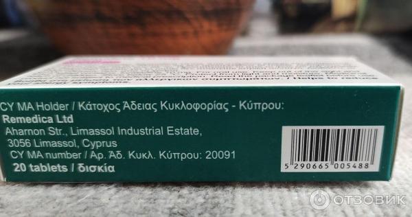 Отзыв о Таблетки Remedica Remedine | Вариант Лоратадина