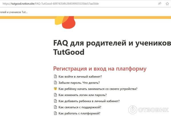 Отзыв о Подписка на репетиторов Tutgood | Отличная платформа для детей ...
