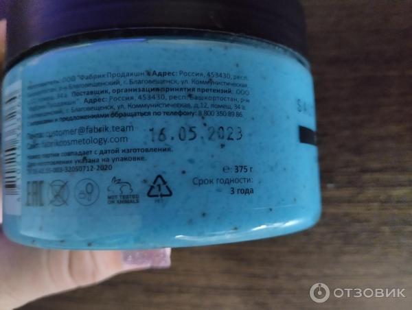Отзыв о Соляной скраб для тела Fabric Cosmetology инжир-ирис ...
