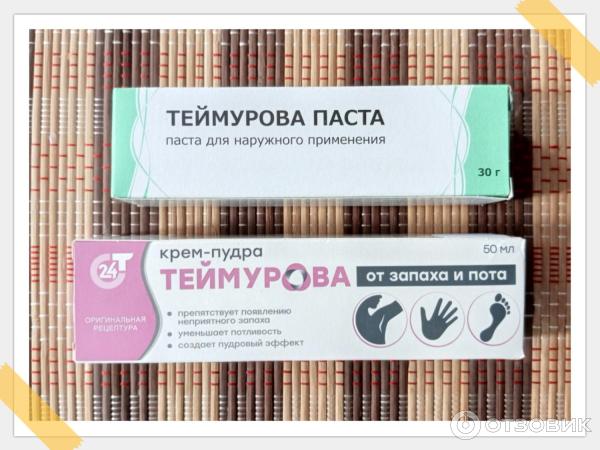 Отзыв о Крем-пудра от запаха и пота Теймурова | Не вариант.