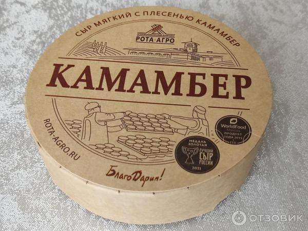 Отзыв о Сыр мягкий с белой плесенью Рота-Агро "Камамбер" | Камамбер с ...