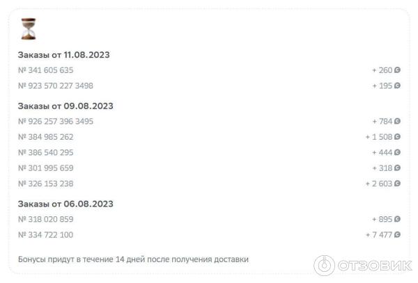 Отзыв о Sbermegamarket.ru - СберМегаМаркет | Очень хороший онлайн-магазин