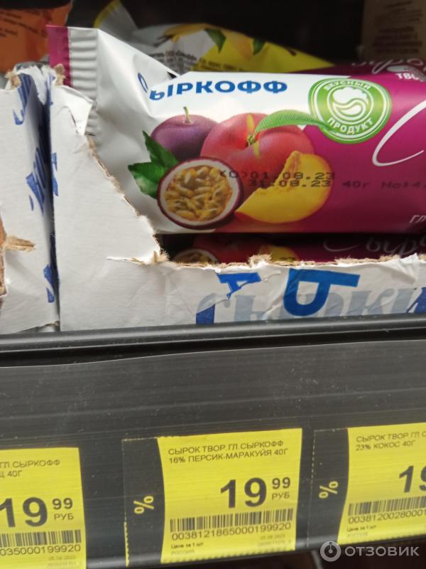 Отзыв о Сырок творожный глазированный Сыркофф premium "Персик-маракуйя ...