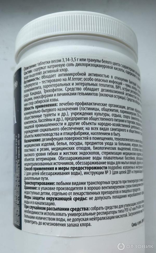 Отзыв о Дезинфицирующее средство Дельсанта "Астера" | Отличное средство