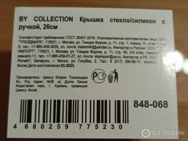 Отзыв о Крышка для сковороды и кастрюли с силиконовым ободком BY ...