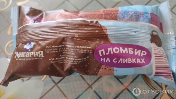 Отзыв о Пломбир на сливках Ангария шоколадное с шоколадным топингом ...