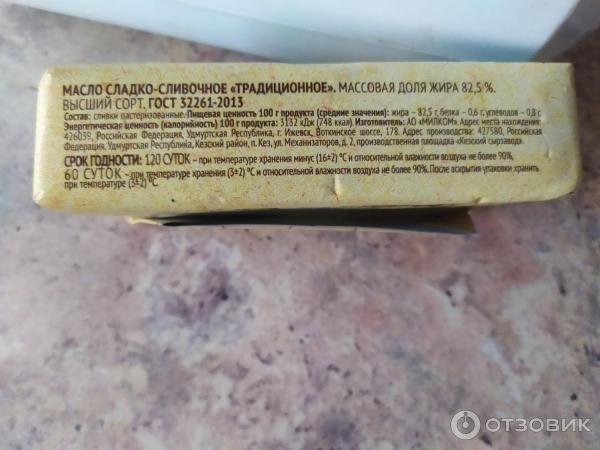 Отзыв о Масло традиционное Село зеленое 82,5% | Хорошее масло