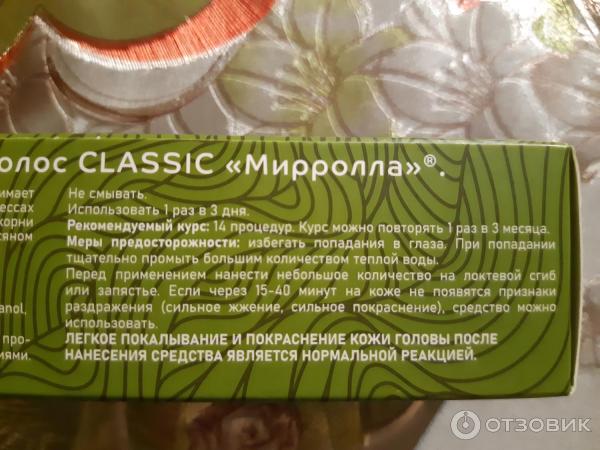 Отзыв о Никотиновая кислота для роста волос и укрепления корней ...