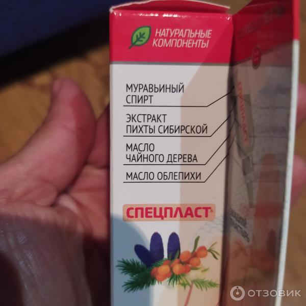 Отзыв о Гель-пленка СпецПласт для кожи | Должен быть в каждой аптечке