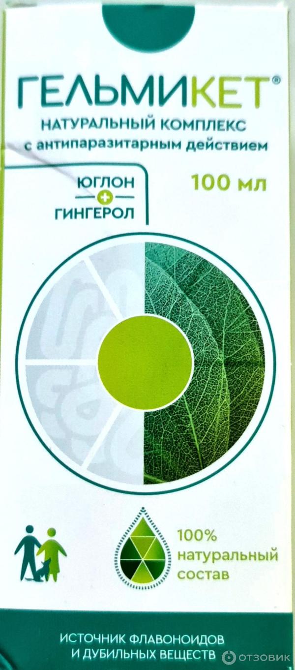 Отзыв о Сироп Аквила Гельмикет натуральный комплекс с антипаразитарным ...