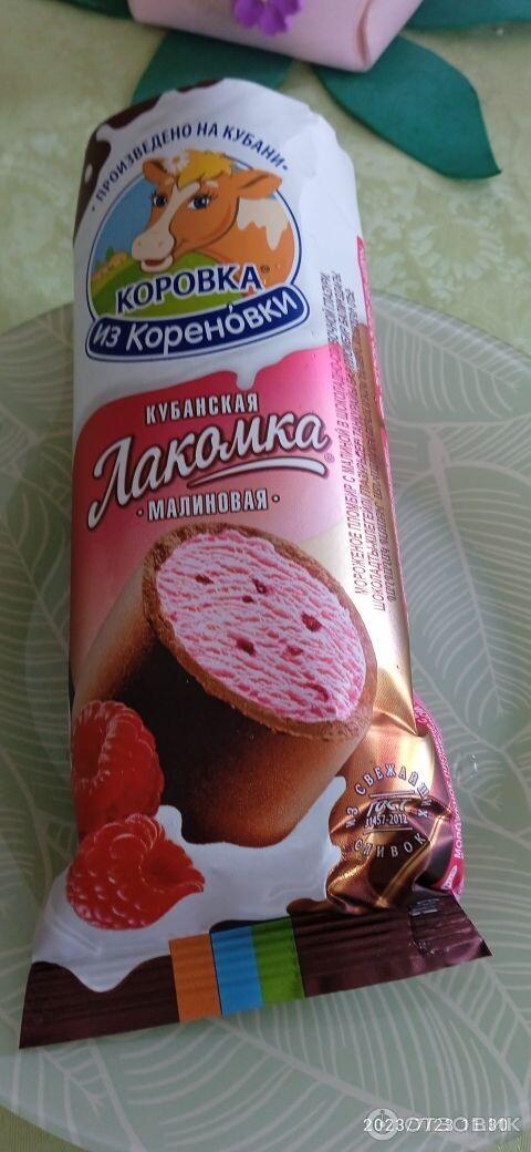 Отзыв о Мороженое Коровка из Кореновки "Лакомка малиновая" | Окончание ...