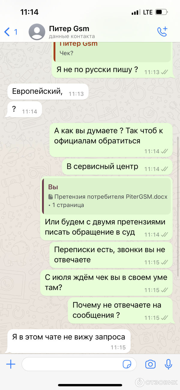 Отзыв о Магазин электроники "PiterGSM" (Россия, Санкт-Петербург ...
