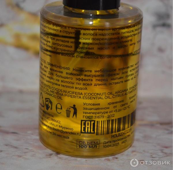Отзыв о Масло для волос LBSilk | Смесь натуральных масел с освежающе ...
