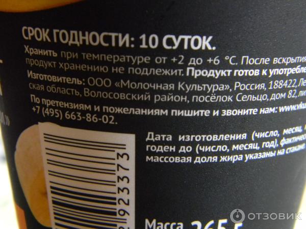 Отзыв о Йогурт ВкусВилл питьевой Ласси "Манго-банан-личи" | Очень ...
