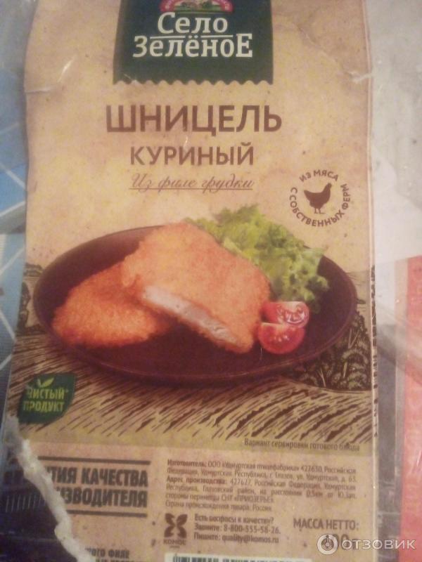 Отзыв о Село зеленое шницель куриный | 50/50
