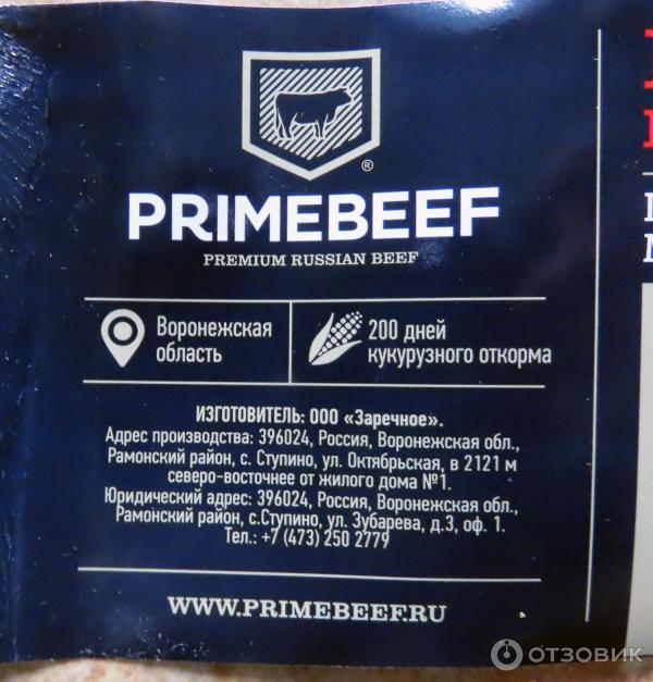 Отзыв о Мраморная говядина Праймбиф | Стейк "Рибай" из совсем не ...