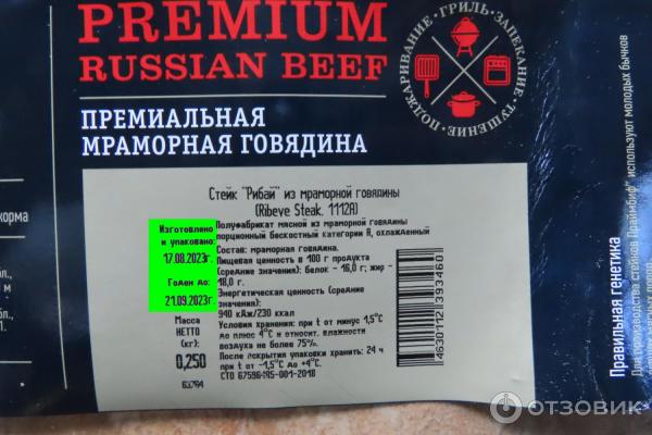 Отзыв о Мраморная говядина Праймбиф | Стейк "Рибай" из совсем не ...