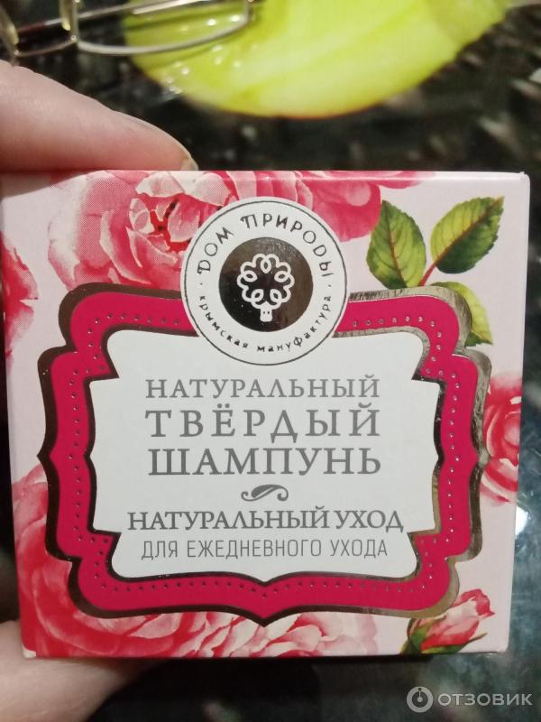 Отзыв о Твердый шампунь "Натуральный уход" Дом Природы | не всем подойдет