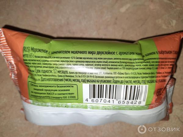 Отзыв о Мороженое РосФрост "Кузя" | Не домовенок, но тоже ничего!