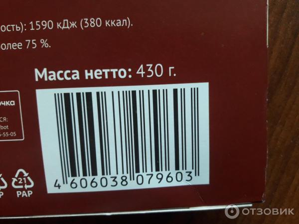 Отзыв о Пирог вишневый Шарлиз | Не плохой и достаточно вкусный