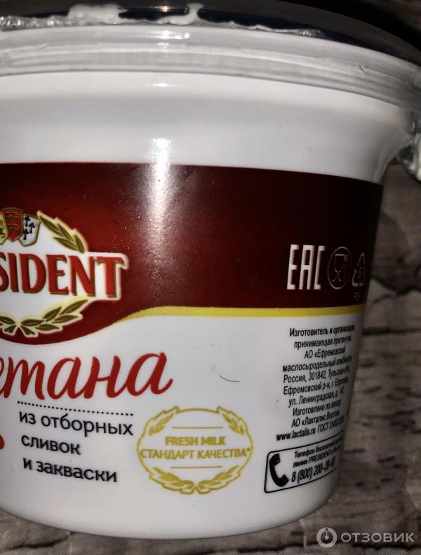 Отзыв о Сметана President "Creme Fraiche" 30% | Очень вкусная сметана