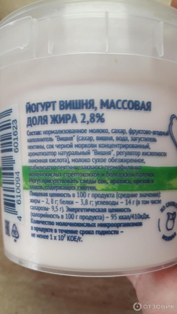 Отзыв о Йогурт "Зеленая линия" | Приятный на вкус с натуральным составом.