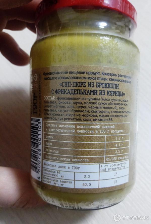 Отзыв о Суп-пюре Воскресение из брокколи с фрикадельками из курицы ...
