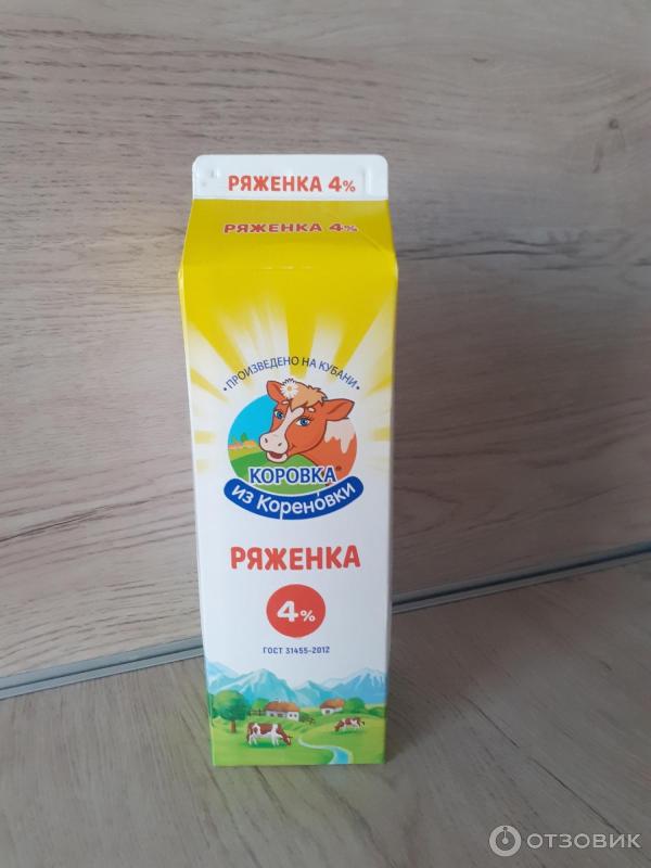 Отзыв о Ряженка Коровка из Кореновки 4% | хорошая и не портится