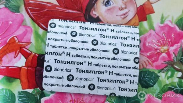 Отзыв о Таблетки Bionorica "Тонзилгон Н" | Заболело горло у ребенка ...