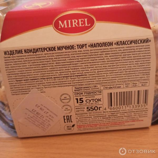 Отзыв о Торт Mirel "Наполеон классический" | Торт вкусный, состав не очень!