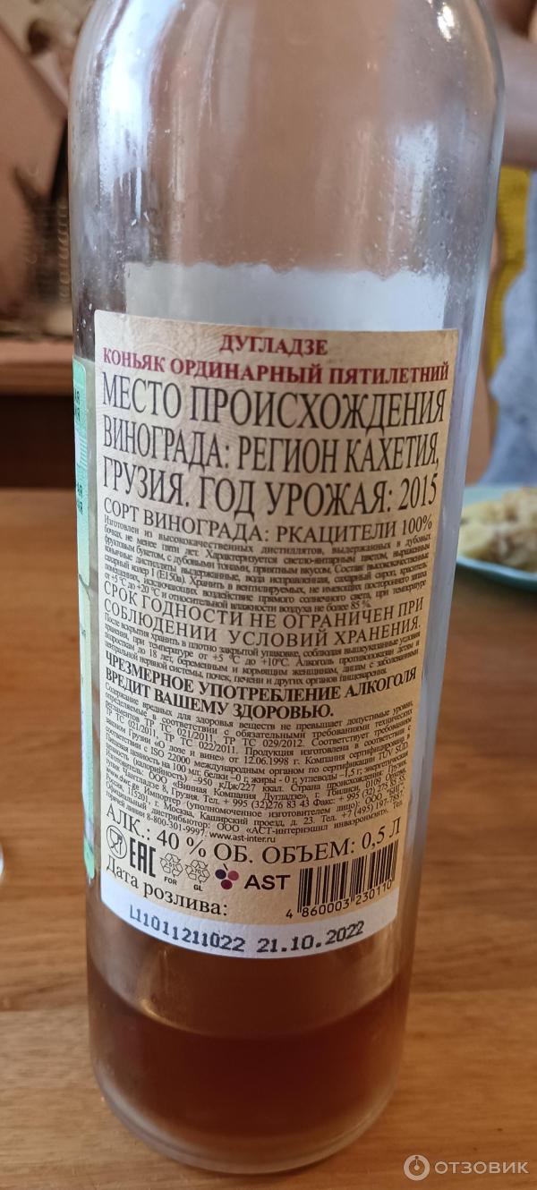 Отзыв о Грузинский коньяк Дугладзе 5 лет | Весьма не плох