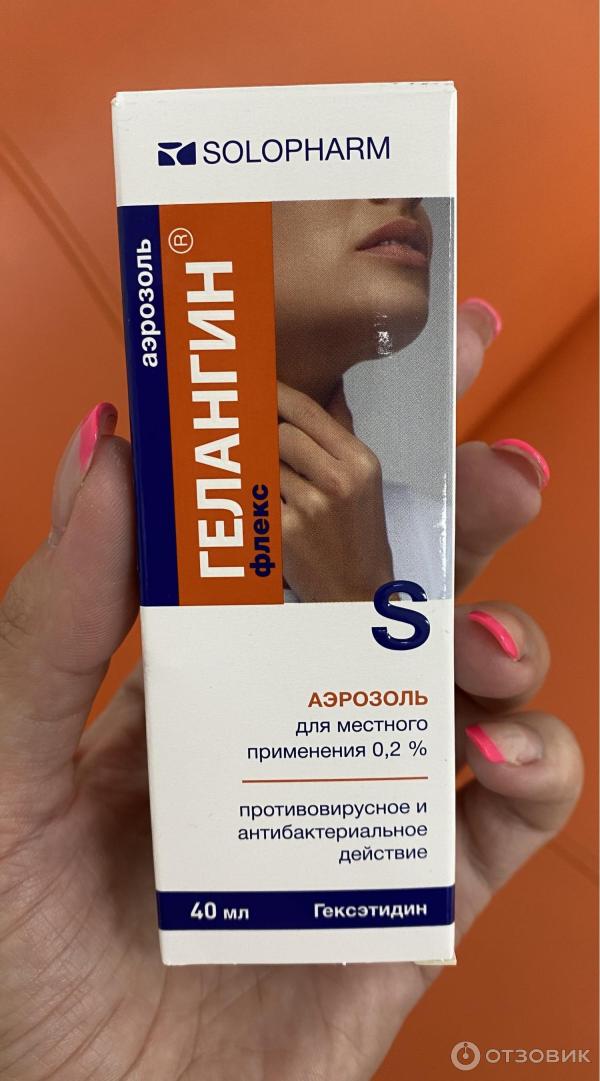 Отзыв о Аэрозоль Solopharm "Гелангин флекс" | Немного помогает