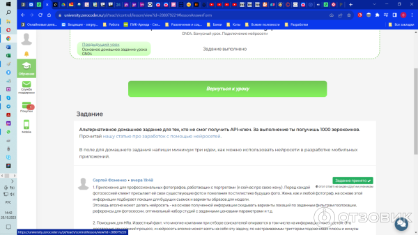 Отзыв о Zerocoder.ru - первый университет зерокодинга | Классный курс + идея для новой занятости