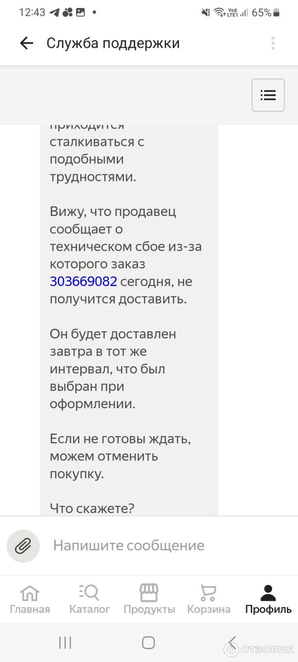 Отзыв о Polza.ru - интернет-аптека | Это Г лучше обходить стороной