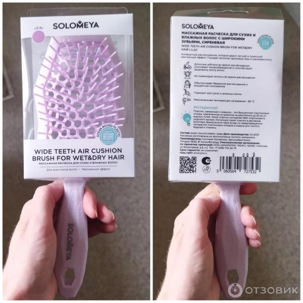 Отзыв о Solomeya Расческа для сухих и влажных волос | Очень понравилась!