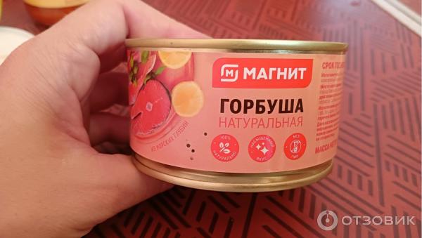 Отзыв о Рыбные консервы "Горбуша натуральная" Магнит | Отличные ...