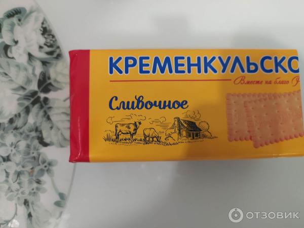 Отзыв о Печенье затяжное Кременкульское Сливочное Вкусное печенье