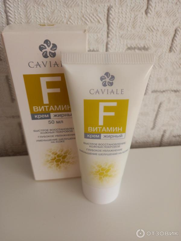 Отзыв о Крем Caviale "Витамин F" жирный | Не жирный, но неплохой