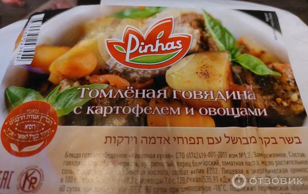 Отзыв о Кошерная еда в компании Аэрофлот | Супер!