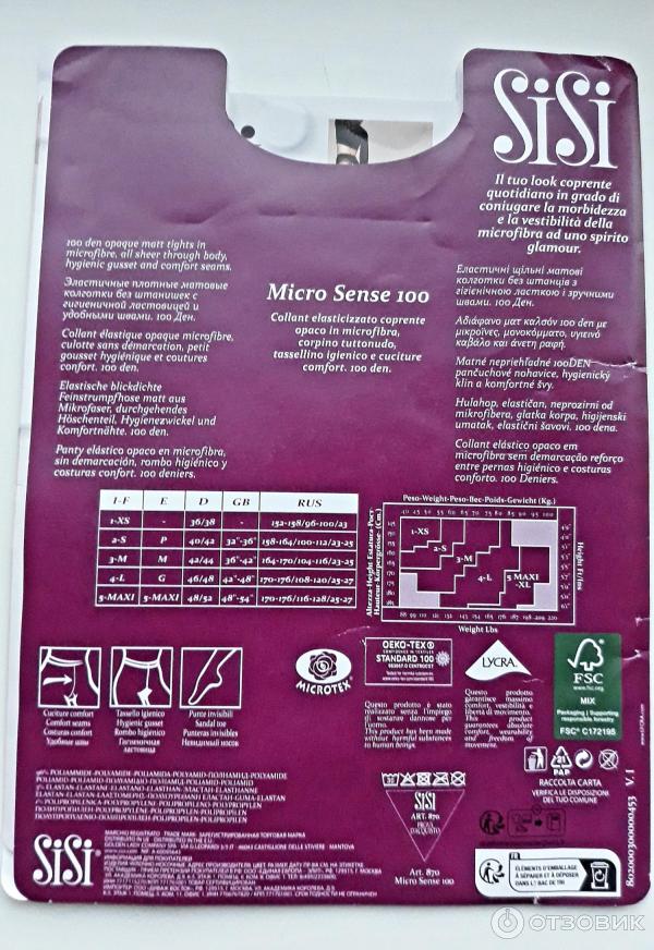 Отзыв о Колготки Sisi Micro Sense 100 den | Комфортная и тёплая ...