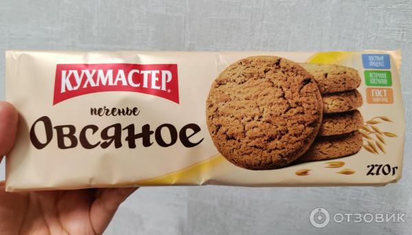 Отзыв о Печенье Кухмастер "Овсяное" | Ооочень вкусное печенье и утром ...