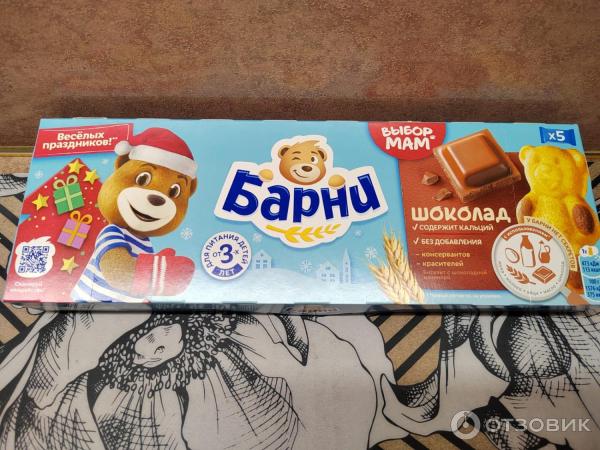 Отзыв о Пирожное Барни с шоколадной начинкой "Волшебная ярмарка" | Не ...