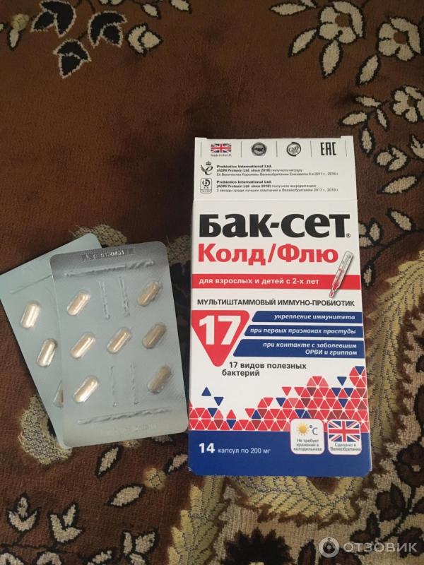 Отзыв о БАД Фармамед "Бак-Сет Колд/Флю" | Назначил врач, которому я доверяю