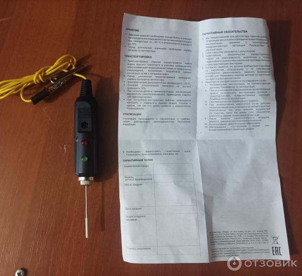 Отзыв о Автотестер универсальный Rexant | Удобная "звонилка" для автомобиля