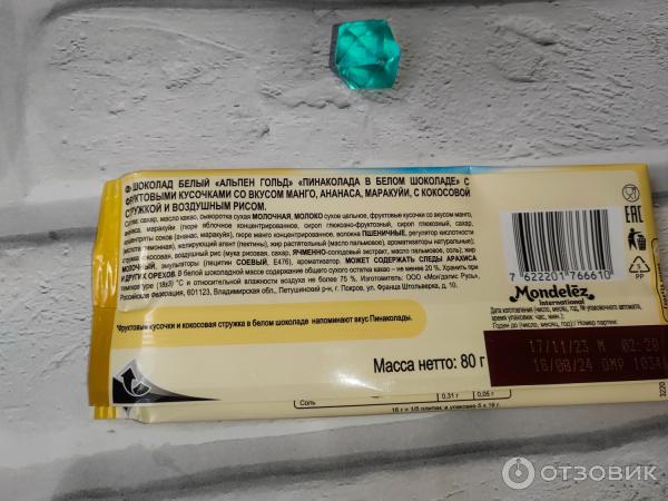 Отзыв о Шоколад Alpen Gold "Пинаколада в белом шоколаде" | Интересная ...