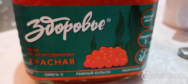 Отзыв о Имитированная икра красная Европром "Здоровье" из морских ...