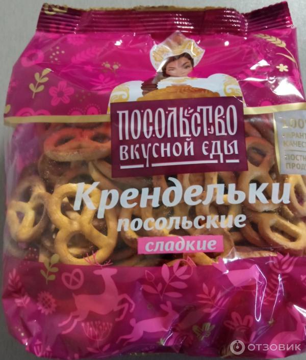 Отзыв о Крендельки Посольство вкусной еды "Посольские сладкие ...
